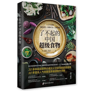 包邮：了不起的中国食物烹饪/美食  图书