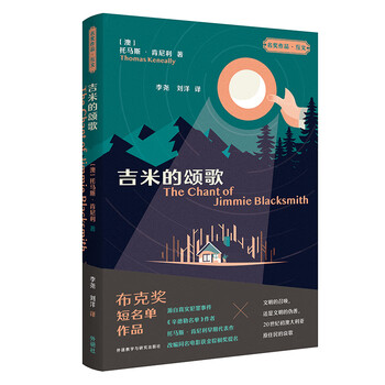 吉米的颂歌(名奖作品.互文)
