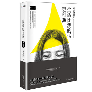 生活比我的话更刻薄 毒舌奶奶