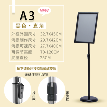 不锈钢a4立牌指示牌立式广告牌水牌展示架a3酒店导向牌落地展示牌 A3黑色（直角）