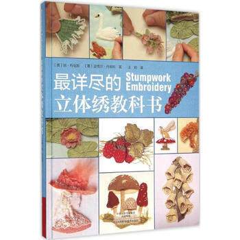 最详尽的立体绣教科书