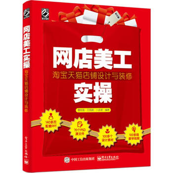 网店美工实操