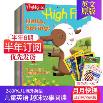 【点读版/送音频】Highlights High Five 优惠打包/订购订阅美国版少儿育儿读物杂志 半年6期订购（22年4月起订）
