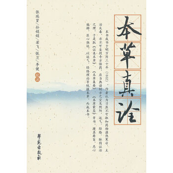 本振全