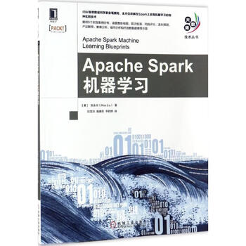 Apache Spark机器学习