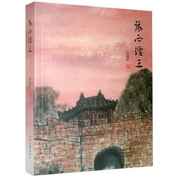 豫西镖王 张锦生 河南文艺出版社 9787555908616 小说 书籍