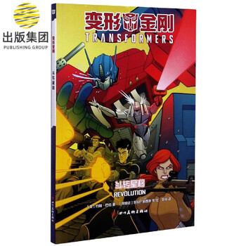 斗转星移/变形金刚