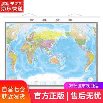 【正版图书】世界全图 中国地图出版社 著 中国地图出版社