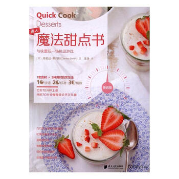 包邮：魔法甜点书烹饪/美食甜食制作 图书