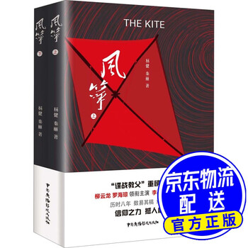 风筝