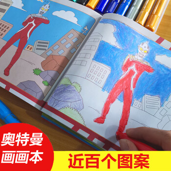 奥特曼画画本幼儿童涂色书小男孩填色涂鸦绘本3-6-7岁超人图画本 全套4本【带12色油画棒】