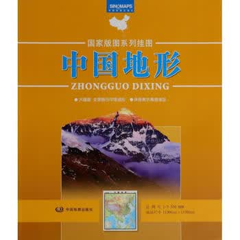 中国地形