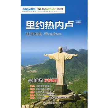 巴西 里约热内卢旅游地图 附旅行手帐DIY地图 热门景点周边游 国外自由行 交通 住宿 购物