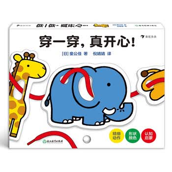 穿一穿，真开心！