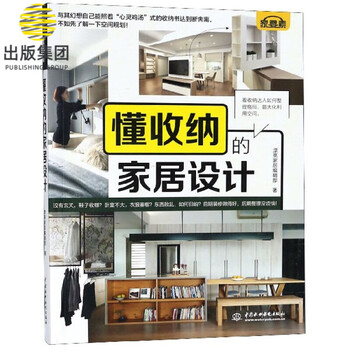 懂收纳的家居设计
