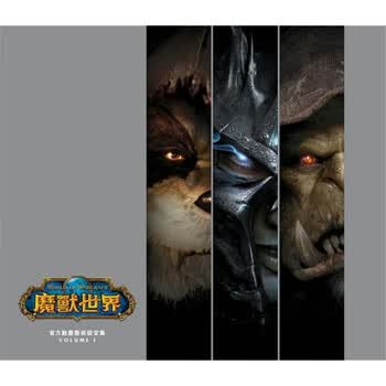 魔獸世界 官方動畫藝術設定集Vol.1 青文Blizzard 进口原版