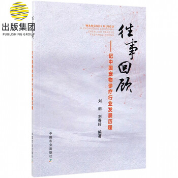 往事回顾--记中国宠物诊疗行业发展历程