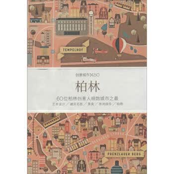 柏林