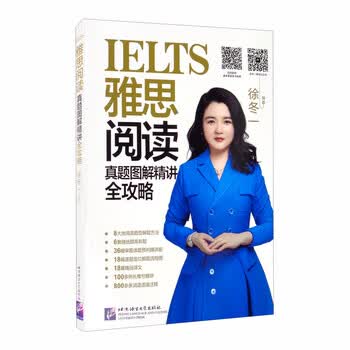 [正版图书]雅思阅读真题图解精讲全攻略