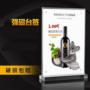 威艾斯亚克力台卡A4展示牌A5立牌台牌强磁台签桌牌广告价目表价格桌卡菜单台签架桌面餐牌双面 竖式 10*18cm