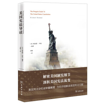 美国导读