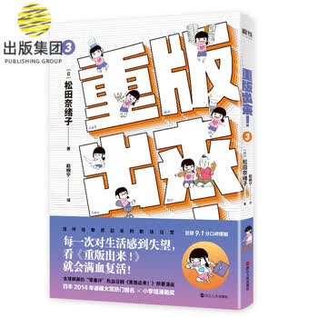 重版出来！3