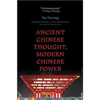 中国古代思想中国现代力量 Ancient Chinese Thought, Modern Ch...
