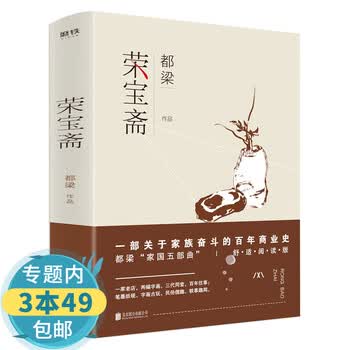 都梁小说作品已出版有狼烟北平血色浪漫荣宝斋大崩溃亮剑等书籍 荣宝斋 定价45