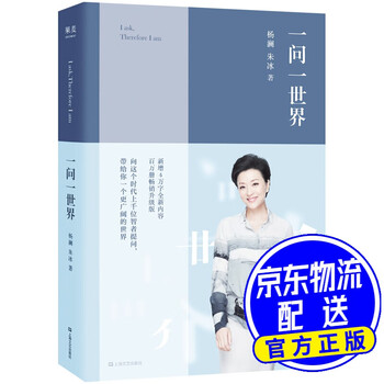 一问一世界 一问一世界
