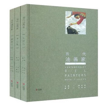 当代油画家:王沂光:Wang Yiguang姜衍波青岛出版社9787555281290 绘画书籍