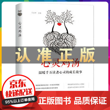 心灵鸡汤云仓