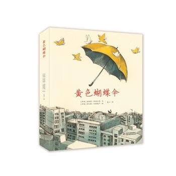 黄色蝴蝶伞