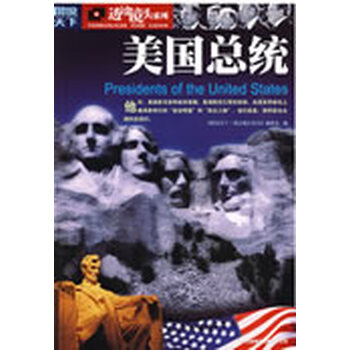美国总统