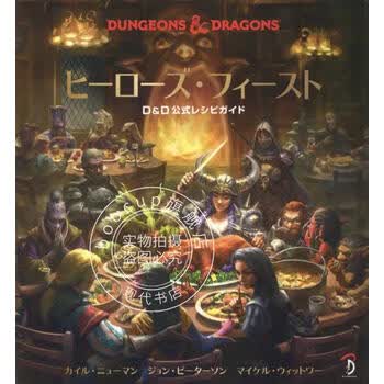 ヒーローズ?フィースト