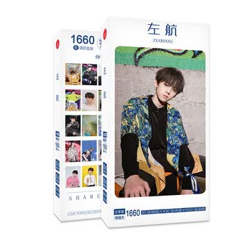 TF家族左航张泽禹朱志鑫苏新皓邓佳鑫张极同款周边明信片珍藏卡片 左航明信片(封面随机)