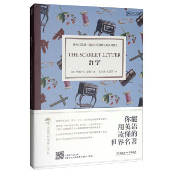 床头灯英语·3000词读物（英汉对照）：秘密花园9787568269247