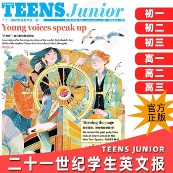 21二十一世纪学生英文报TEENS初一初二初三高一高二高三小学英语报纸2021暑假合刊孩子礼物 5期（不重复） 初一