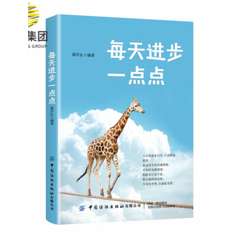 每天进步一点点