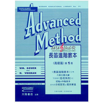 预售 进口原版书籍 长笛进阶教本(高级篇)一 全音乐谱