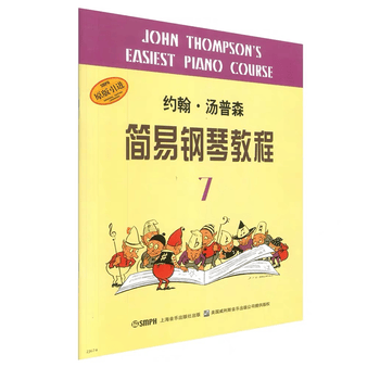 小汤姆森简易钢琴教程小汤12345678册钢琴书籍1-3儿童钢琴初步教程教材入门可单选1-8 简易小汤7