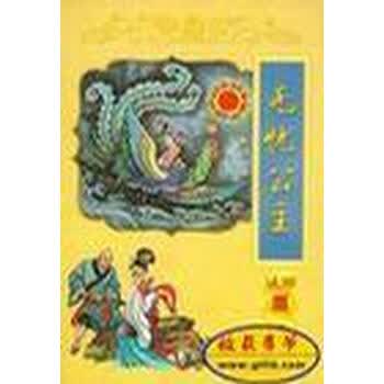 无忧公主1 [美]萧逸