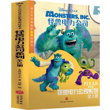 怪兽电力公司系列全2册 新华文轩