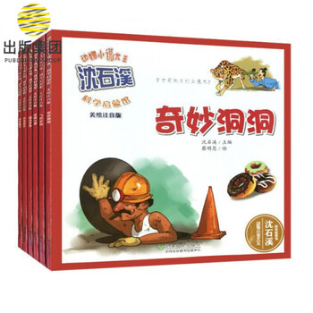 动物小说大王沈石溪(科学启蒙馆共6册)