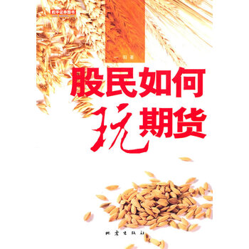 股民如何玩期货 一阳