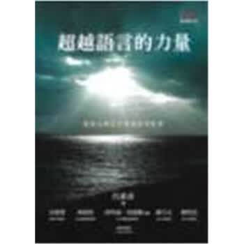 现货语言的力量：艺术治疗在安宁病房的故事 05 吕素贞进口原版