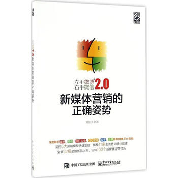左手微博右手微信2.0