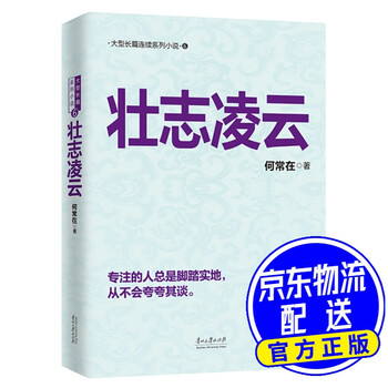 壮志凌云 壮志凌云