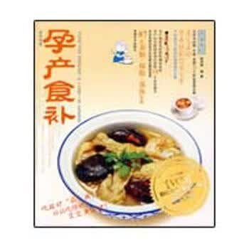 营养食疗 孕产食补(配碟) 陆伟瑛　编  书籍