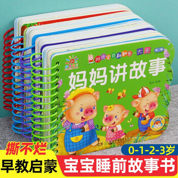 全套4册撕不烂宝宝故事书绘本0-3岁睡前故事书早教绘本一两岁宝宝书籍益智启蒙智力开发婴幼儿故事书