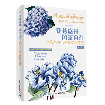花若盛开 风景自在